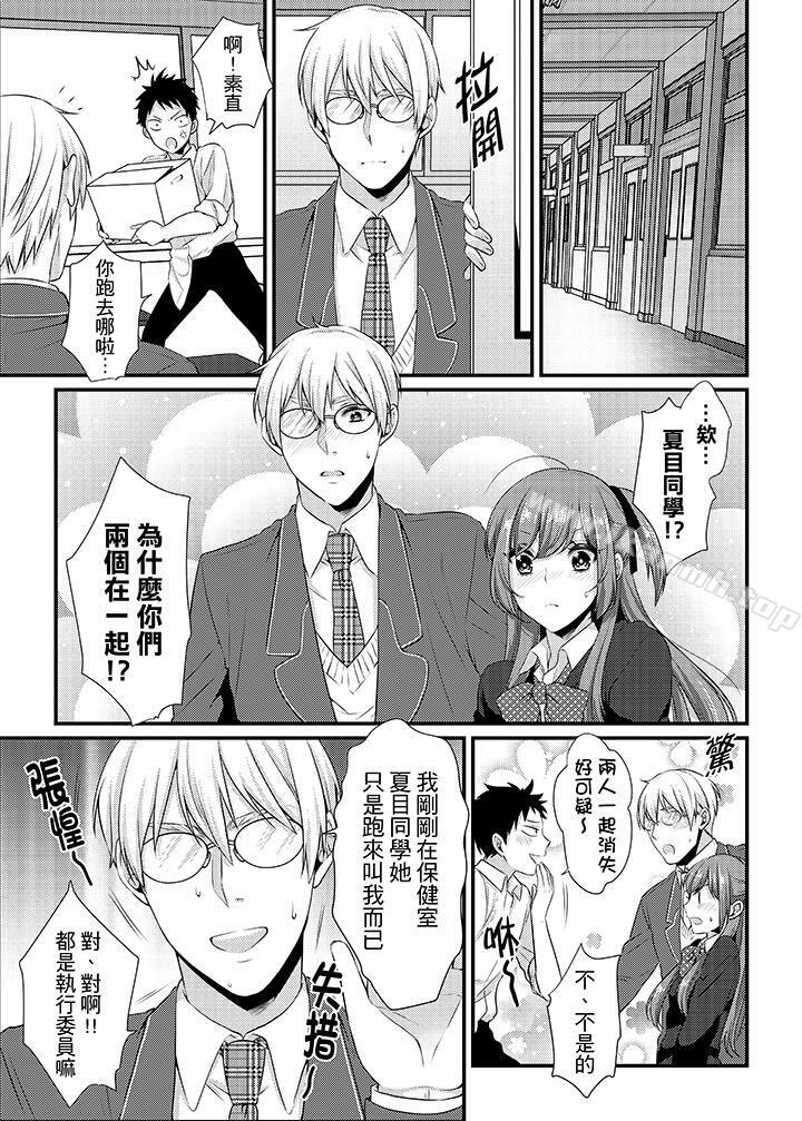 第13话 《转学第一天在教室里自慰被看到了》未删减版全集免費在线阅读 禁漫岛 韩漫日漫3d漫画的禁漫天堂