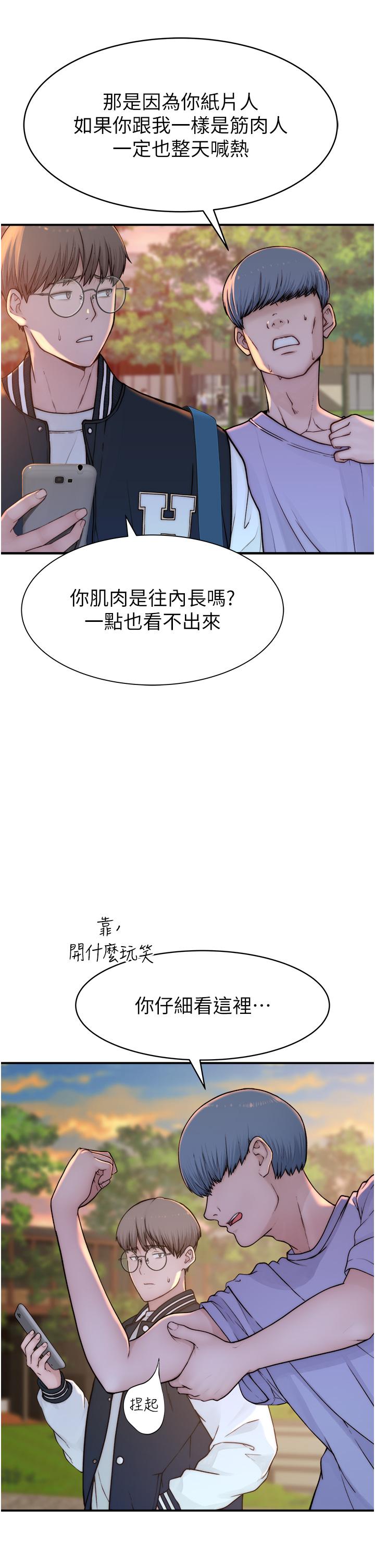 繼母的香味 第1話 我對我媽上癮了 水帘洞漫画